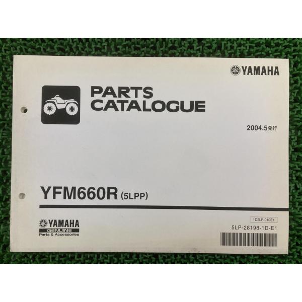 メーカー：ヤマハ対応車種：YFM660R発行：2004年5月/