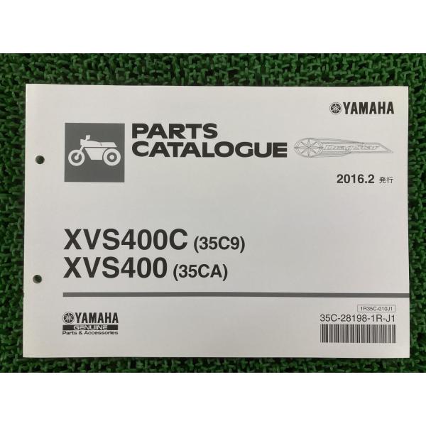 メーカー：ヤマハ対応車種：ドラッグスター400/ドラッグスター400クラシック型式：35C9/35CA発行：2016年2月/