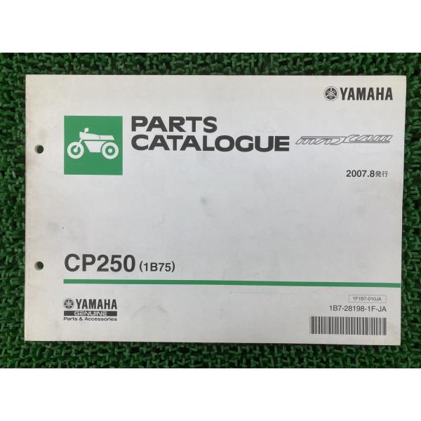 メーカー：ヤマハ対応車種：マグザム型式：1B75発行：2007年8月/