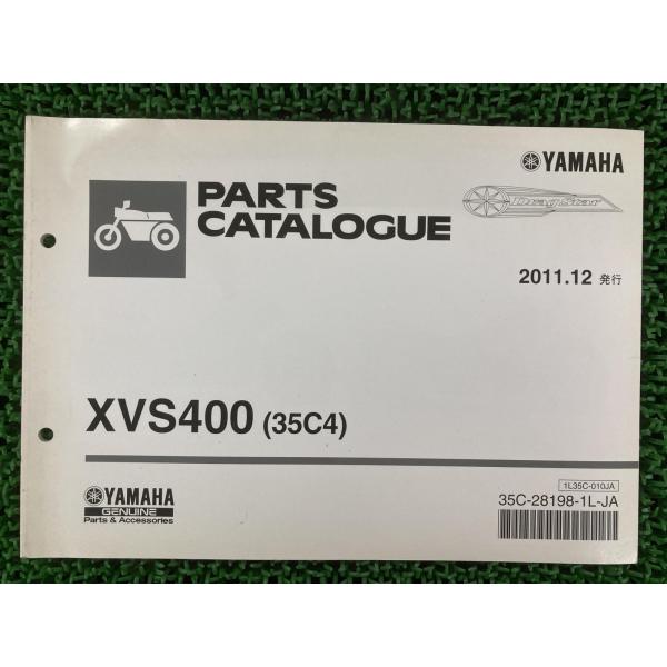メーカー：ヤマハ対応車種：ドラッグスター400型式：35C4発行：2011年12月/