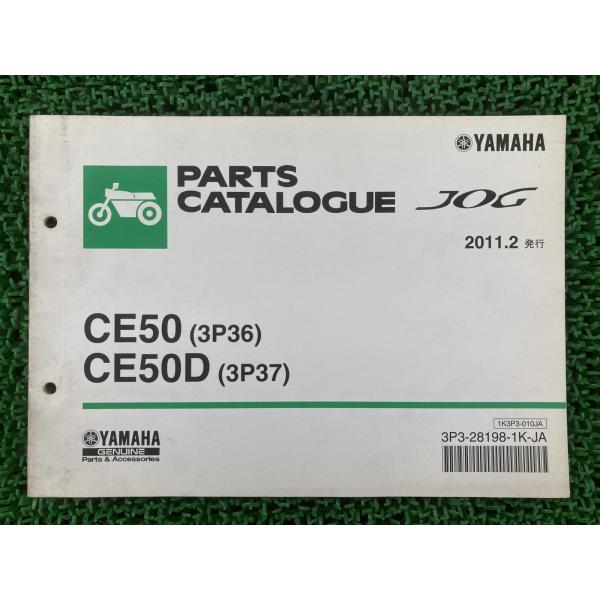 メーカー：ヤマハ対応車種：ZR50型式：3P38発行：2011年2月/