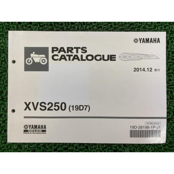 メーカー：ヤマハ対応車種：ドラッグスター250型式：19D7発行：2014年12月/
