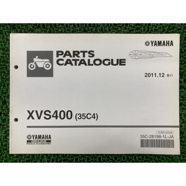 メーカー：ヤマハ対応車種：ドラッグスター400型式：35C4発行：2011年12月/