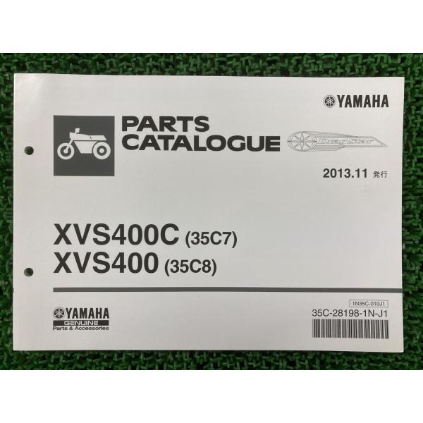 メーカー：ヤマハ対応車種：ドラッグスター400/ドラッグスター400クラシック型式：35C7/35C8発行：2013年11月/