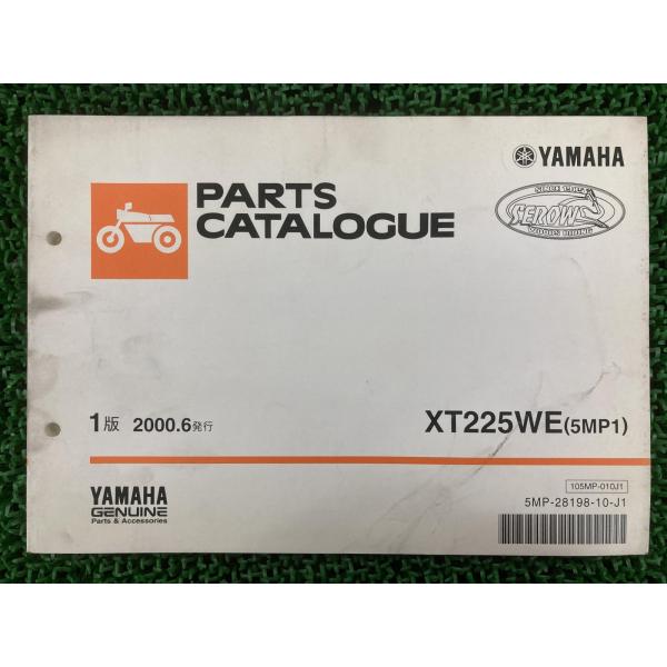 メーカー：ヤマハ対応車種：セロー225型式：5MP1発行：2000年6月/