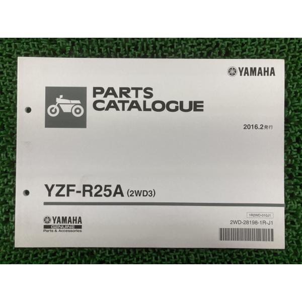 メーカー：ヤマハ対応車種：YZF-R25A型式：2WD3発行：2016年2月/