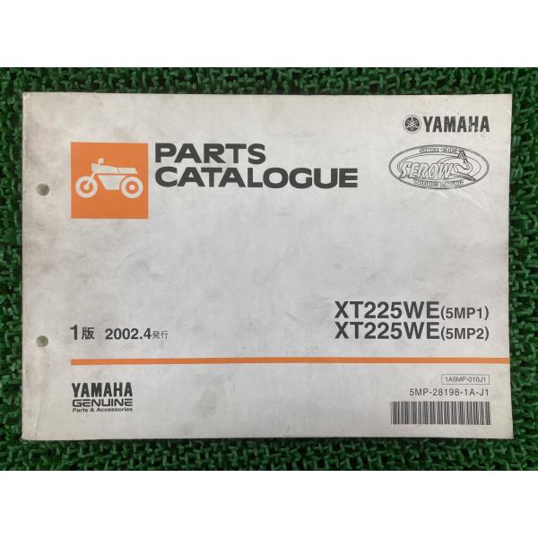 メーカー：ヤマハ対応車種：セロー225型式：5MP1/5MP2発行：2002年4月/