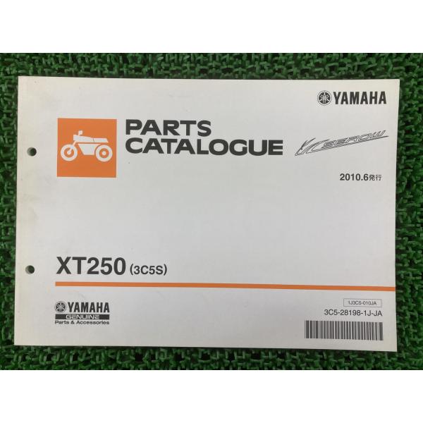 メーカー：ヤマハ対応車種：セロー250型式：3C5S発行：2010年6月/