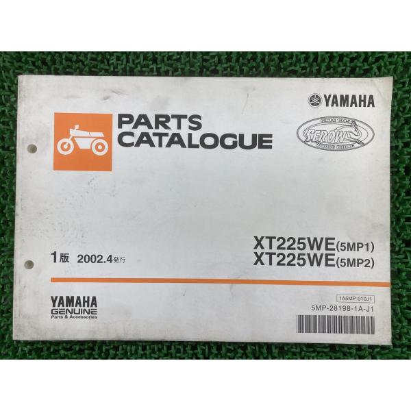 メーカー：ヤマハ対応車種：セロー225型式：5MP1/5MP2発行：2002年4月/