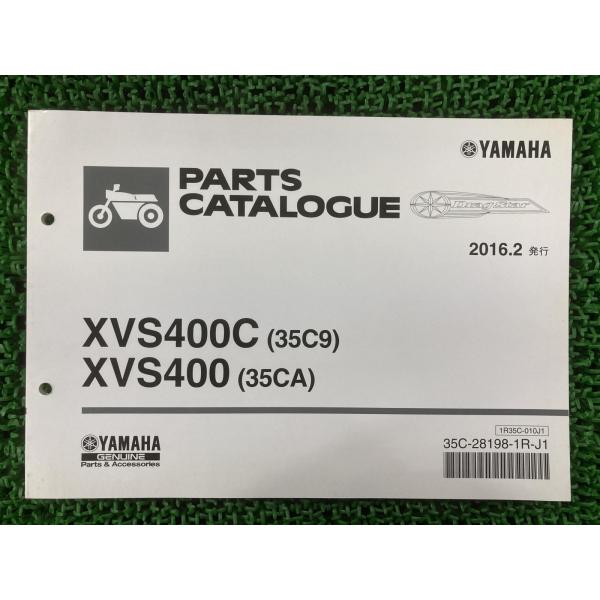 メーカー：ヤマハ対応車種：ドラッグスター400/ドラッグスター400クラシック型式：35C9/35CA発行：2016年2月/