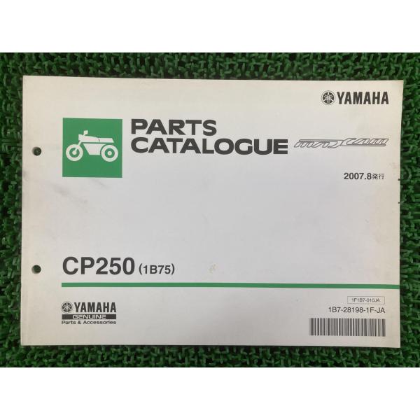 メーカー：ヤマハ対応車種：マグザム型式：1B75発行：2007年8月/