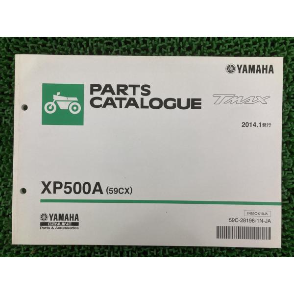 メーカー：ヤマハ対応車種：T-MAX型式：SJ12J発行：2014年1月/