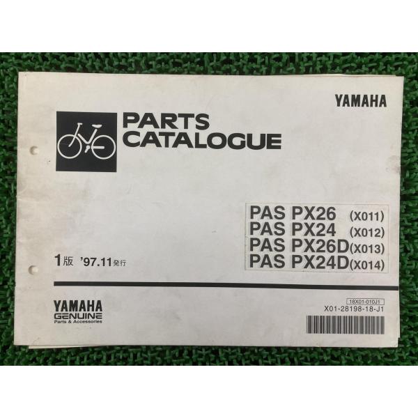メーカー：ヤマハ対応車種：パス型式：X011/X012/X013/X014発行：1997年11月/