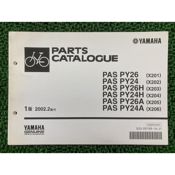 メーカー：ヤマハ対応車種：パス発行：2002年2月/