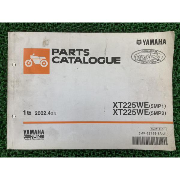 メーカー：ヤマハ対応車種：セロー225型式：5MP1/5MP2発行：2002年4月/