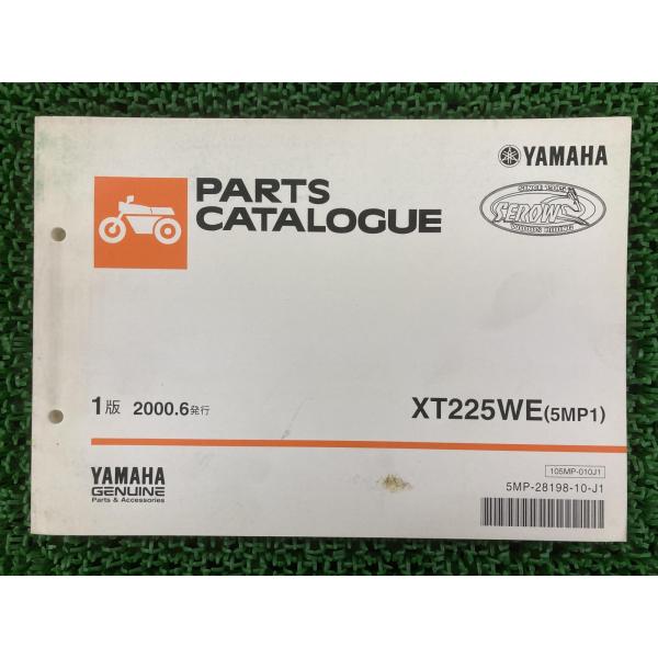 メーカー：ヤマハ対応車種：セロー225型式：5MP1発行：2000年6月