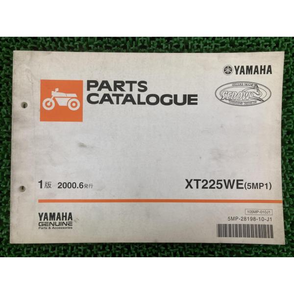 メーカー：ヤマハ対応車種：セロー225型式：5MP1発行：2000年6月/