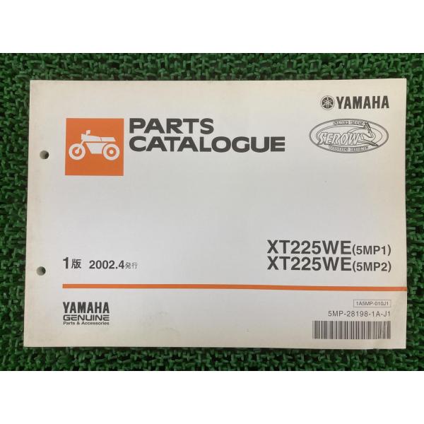 メーカー：ヤマハ対応車種：セロー225型式：5MP1/5MP2発行：2002年4月/