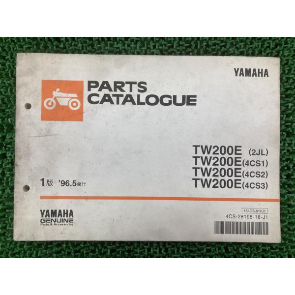 メーカー：ヤマハ対応車種：TW200E型式：2JL/4CS1〜3(2JL)発行：1996年5月/