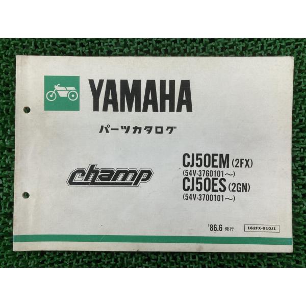 メーカー：ヤマハ対応車種：チャンプ発行：1986年6月/