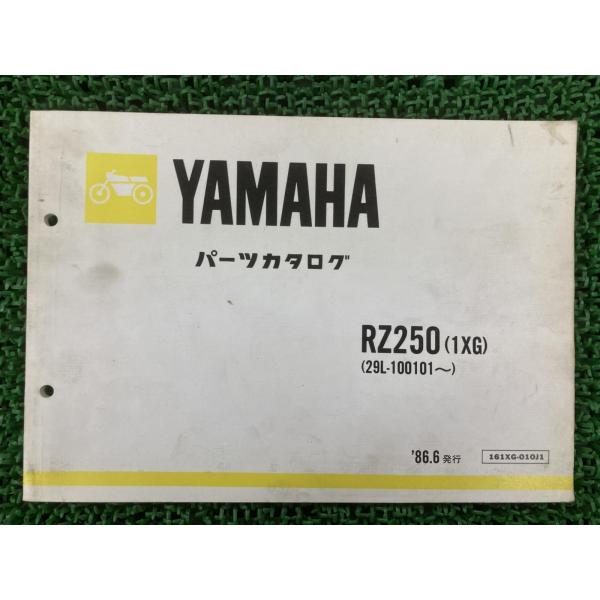メーカー：ヤマハ対応車種：RZ250発行：1986年6月/