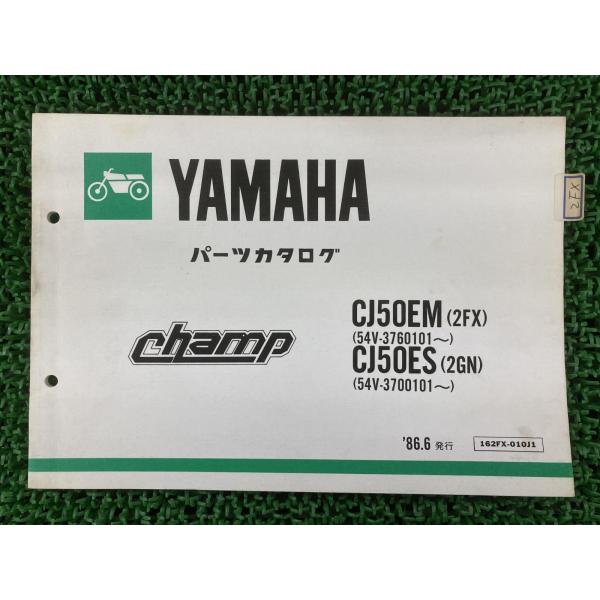メーカー：ヤマハ対応車種：チャンプ発行：1986年6月/