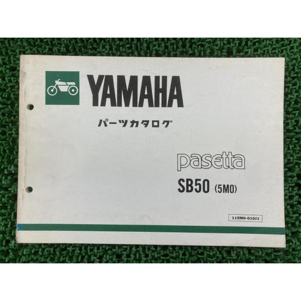 メーカー：ヤマハ対応車種：パセッタ型式：SB50（5M0）発行：昭和56年4月/