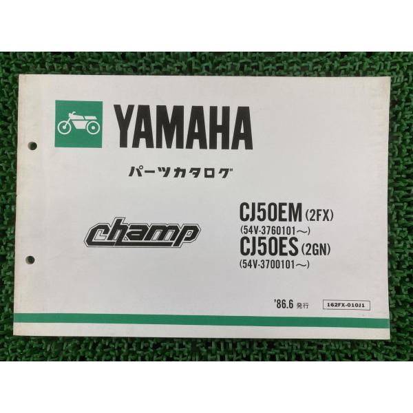 メーカー：ヤマハ対応車種：チャンプ発行：1986年6月/