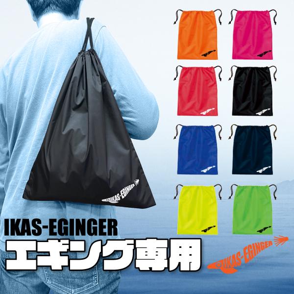 何かと便利なナイロンバッグ！IKAS-EGINGERナイロン巾着バッグエギングが大好きなあなたにご使用いただきたいアイテムです。豊富なカラーバリエーション何枚あっても便利なナイロン巾着本体：W34×H43素材：ナイロン100％シューズバッグ...