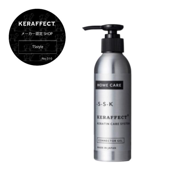 業務用の毛髪強化剤ケラフェクトコネクターのＨＯＭＥＣＡＲＥです。週に１回から２回の使用で自宅で本格的なダメージケアができます。■使い方(1)ケラフェクトシャンプーでシャンプーして流す(2)全体梳かしてからコネクタージェルを５〜１０プッシュ程...