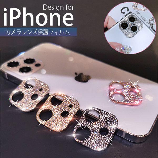 ■ラインストーン付きレンズカバー高級感のあるデザインで華やかな印象に大変身。カメラ部分もしっかりと保護。高低差でレンズをしっかりと保護します。撮影画質を落とさずに綺麗に撮影が可能に。シートを剥がして貼り付けるだけで簡単にお使いいただけます。...