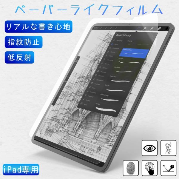 【 上質紙のような描き心地を追求したペパーライクフィルム 】・従来品とは一線を画した高品質なペパーライクフィルム・優れた耐久性と特殊コーティングにより、上質紙のような描き心地の 高品質ペパーライクフィルム を実現■さらさらアンチグレア光の反...