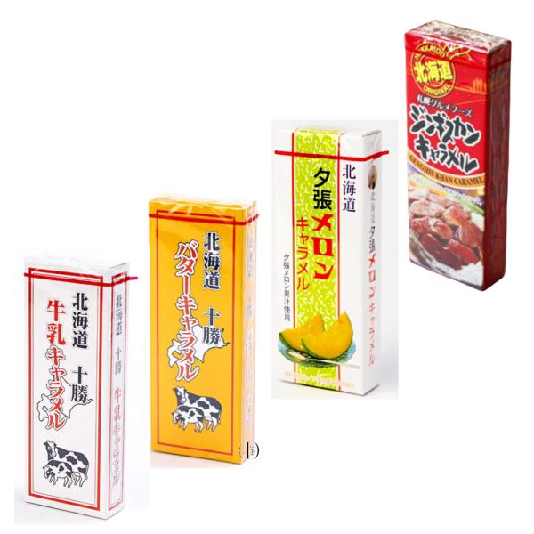北海道 牛乳キャラメル バターキャラメル 夕張メロンキャラメル ジンギスカンキャラメル 4種セット 札幌グルメフーズ 在庫あり 即日発送確認事項※ご注文より2日以内の発送となります。※状況によっては発送日が遅くなる場合もございます。※他EC...