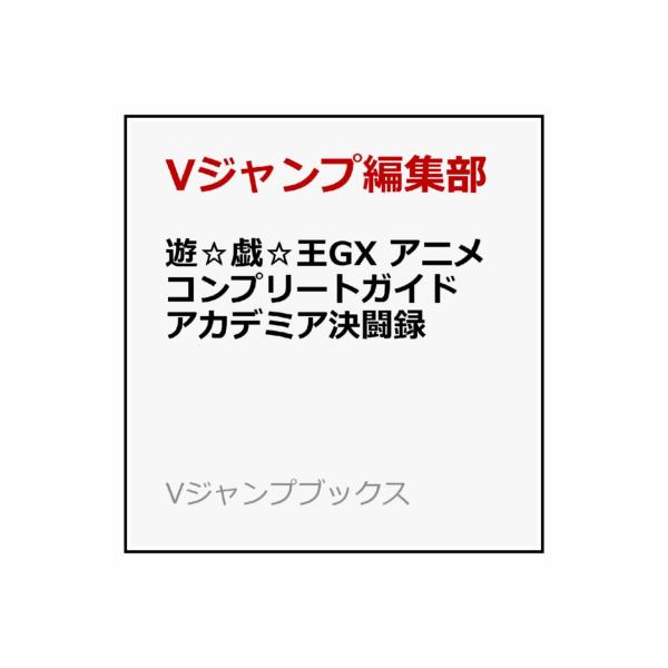 【発売日：2025年12月19日】※今後随時情報が公開されますので変更等があってもキャンセルはできかねます。※メーカー都合により発売日が変更になる場合がございます。※入荷が遅延する場合がございますので、その際にはご連絡させて頂きます。※他Ｅ...