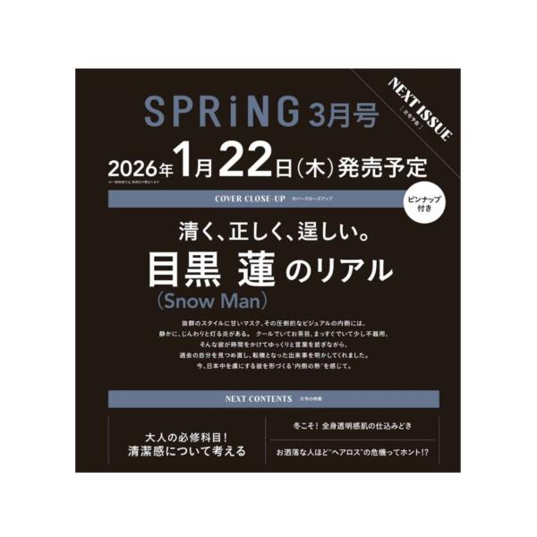 【発売日：2026年01月22日】※今後随時情報が公開されますので変更等があってもキャンセルはできかねます。※メーカー都合により発売日が変更になる場合がございます。※入荷が遅延する場合がございますので、その際にはご連絡させて頂きます。※他Ｅ...