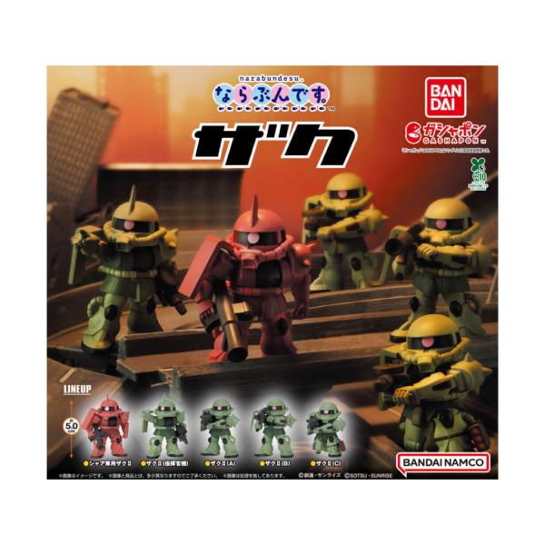 【発売日：2026年01月30日】ガチャガチャ商品の公式発売日予定は1月となっておりますが全国的な入荷状況により実際の納期が1〜2週間程度遅れる場合がございます。当社に入荷次第、速やかに発送させていただきますがガチャガチャ特有の納期の関係で...