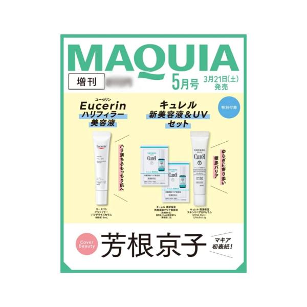 【発売日：2026年03月21日】※今後随時情報が公開されますので変更等があってもキャンセルはできかねます。※メーカー都合により発売日が変更になる場合がございます。※入荷が遅延する場合がございますので、その際にはご連絡させて頂きます。※他Ｅ...