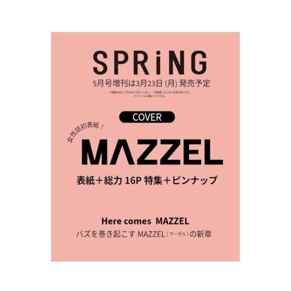 【発売日：2026年03月23日】※今後随時情報が公開されますので変更等があってもキャンセルはできかねます。※メーカー都合により発売日が変更になる場合がございます。※入荷が遅延する場合がございますので、その際にはご連絡させて頂きます。※他Ｅ...
