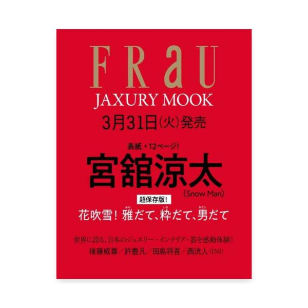【発売日：2026年03月31日】※今後随時情報が公開されますので変更等があってもキャンセルはできかねます。※メーカー都合により発売日が変更になる場合がございます。※入荷が遅延する場合がございますので、その際にはご連絡させて頂きます。※他Ｅ...