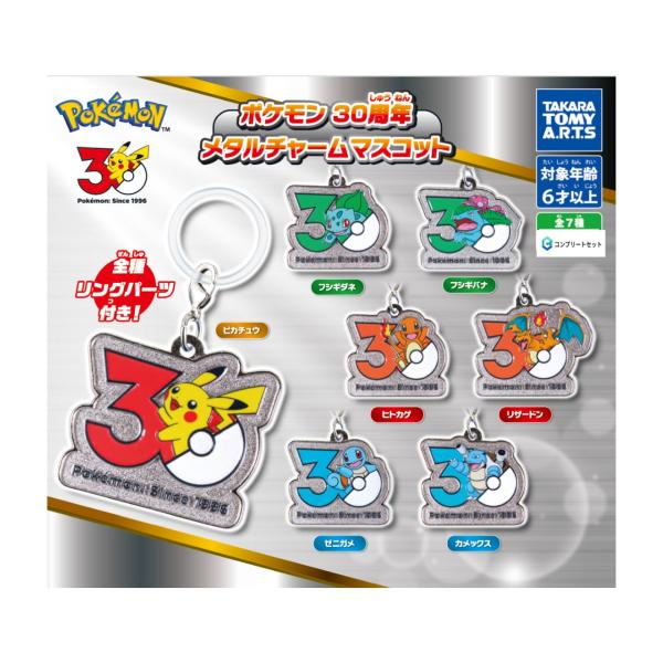 【発売日：2026年03月31日】ガチャガチャ商品の公式発売日予定は3月となっておりますが全国的な入荷状況により実際の納期が1〜2週間程度遅れる場合がございます。当社に入荷次第、速やかに発送させていただきますがガチャガチャ特有の納期の関係で...