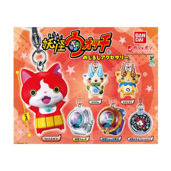 【発売日：2026年03月31日】ガチャガチャ商品の公式発売日予定は3月となっておりますが全国的な入荷状況により実際の納期が1〜2週間程度遅れる場合がございます。当社に入荷次第、速やかに発送させていただきますがガチャガチャ特有の納期の関係で...