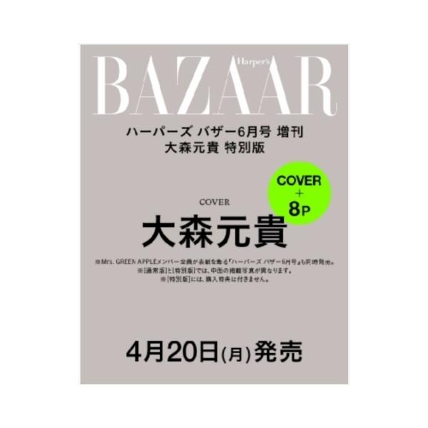 【発売日：2026年04月20日】※今後随時情報が公開されますので変更等があってもキャンセルはできかねます。※メーカー都合により発売日が変更になる場合がございます。※入荷が遅延する場合がございますので、その際にはご連絡させて頂きます。※他Ｅ...