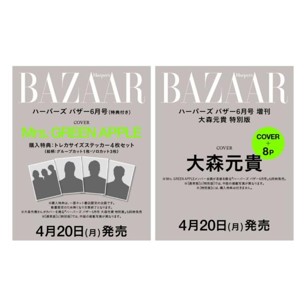 【発売日：2026年04月20日】※今後随時情報が公開されますので変更等があってもキャンセルはできかねます。※メーカー都合により発売日が変更になる場合がございます。※入荷が遅延する場合がございますので、その際にはご連絡させて頂きます。※他Ｅ...
