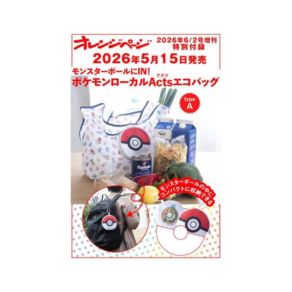 【発売日：2026年05月15日】※今後随時情報が公開されますので変更等があってもキャンセルはできかねます。※メーカー都合により発売日が変更になる場合がございます。※入荷が遅延する場合がございますので、その際にはご連絡させて頂きます。※他Ｅ...