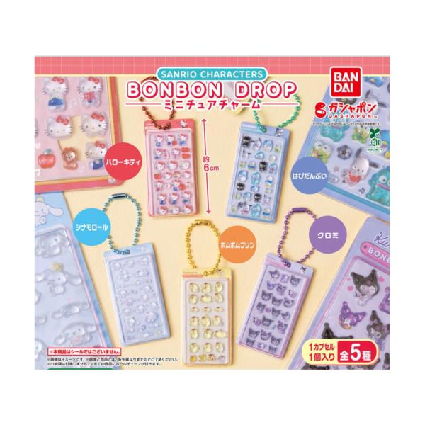 【発売日：2026年04月30日】ガチャガチャ商品の公式発売日予定は4月となっておりますが全国的な入荷状況により実際の納期が1〜2週間程度遅れる場合がございます。当社に入荷次第、速やかに発送させていただきますがガチャガチャ特有の納期の関係で...