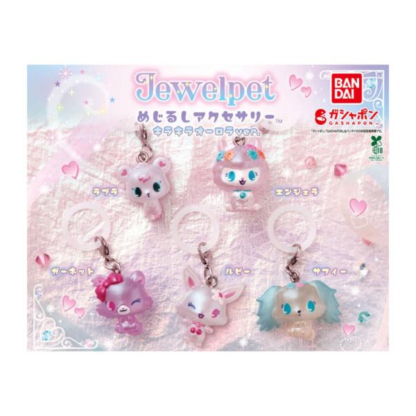 【発売日：2026年04月30日】ガチャガチャ商品の公式発売日予定は4月となっておりますが全国的な入荷状況により実際の納期が1〜2週間程度遅れる場合がございます。当社に入荷次第、速やかに発送させていただきますがガチャガチャ特有の納期の関係で...