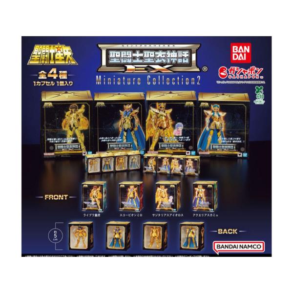 【発売日：2026年04月30日】ガチャガチャ商品の公式発売日予定は4月となっておりますが全国的な入荷状況により実際の納期が1〜2週間程度遅れる場合がございます。当社に入荷次第、速やかに発送させていただきますがガチャガチャ特有の納期の関係で...