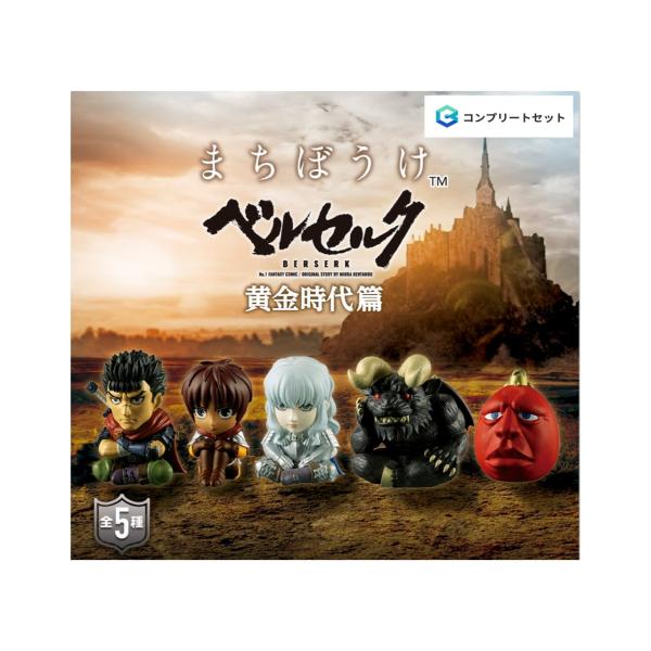 【発売日：2026年07月31日】ガチャガチャ商品の公式発売日予定は7月となっておりますが全国的な入荷状況により実際の納期が1〜2週間程度遅れる場合がございます。当社に入荷次第、速やかに発送させていただきますがガチャガチャ特有の納期の関係で...