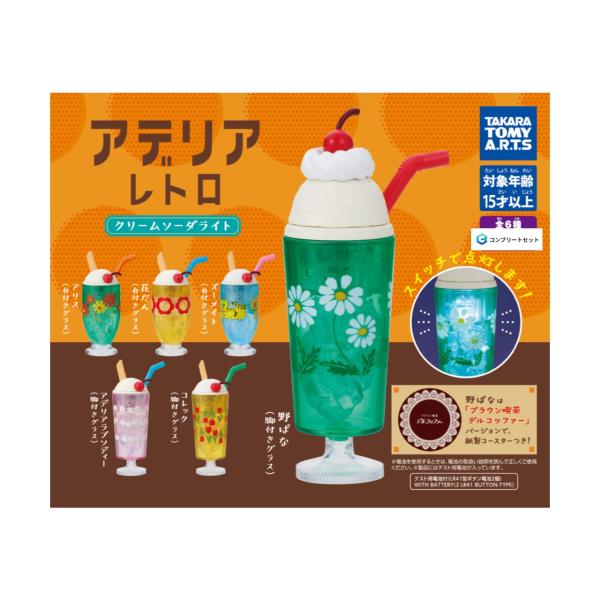 【発売日：2026年04月30日】ガチャガチャ商品の公式発売日予定は4月となっておりますが全国的な入荷状況により実際の納期が1〜2週間程度遅れる場合がございます。当社に入荷次第、速やかに発送させていただきますがガチャガチャ特有の納期の関係で...