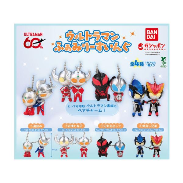 【発売日：2026年04月30日】ガチャガチャ商品の公式発売日予定は4月となっておりますが全国的な入荷状況により実際の納期が1〜2週間程度遅れる場合がございます。当社に入荷次第、速やかに発送させていただきますがガチャガチャ特有の納期の関係で...